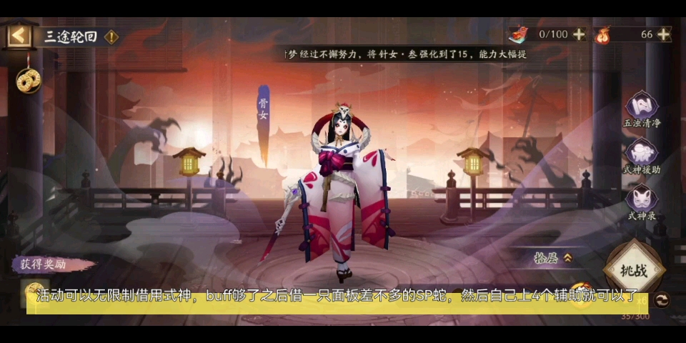 SP阎魔版本活动【三途轮回】萌新超低配阵容,7回合20s