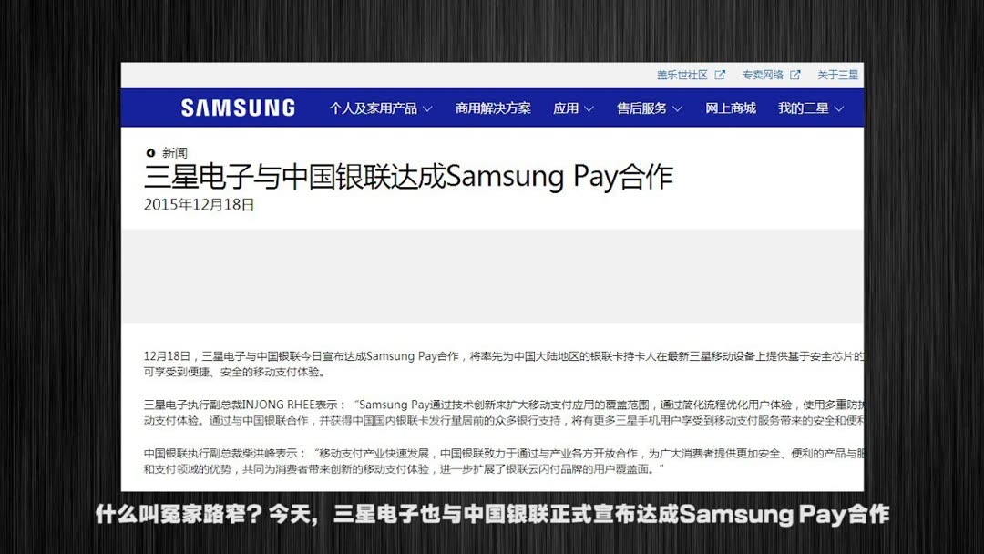 Apple Pay携手Samsung Pay正式入华「PIEOO日报1218」