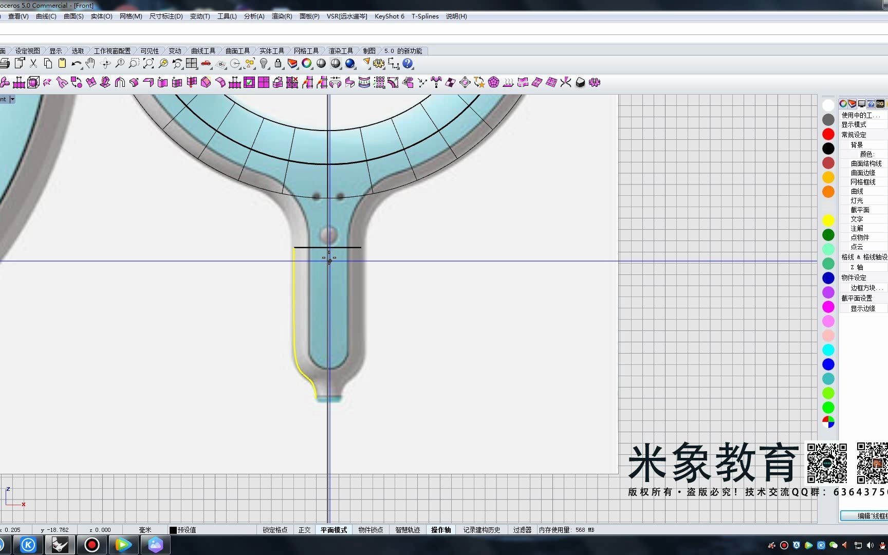 【Rhino插件】金属探测仪犀牛建模与TS建模方法的对比