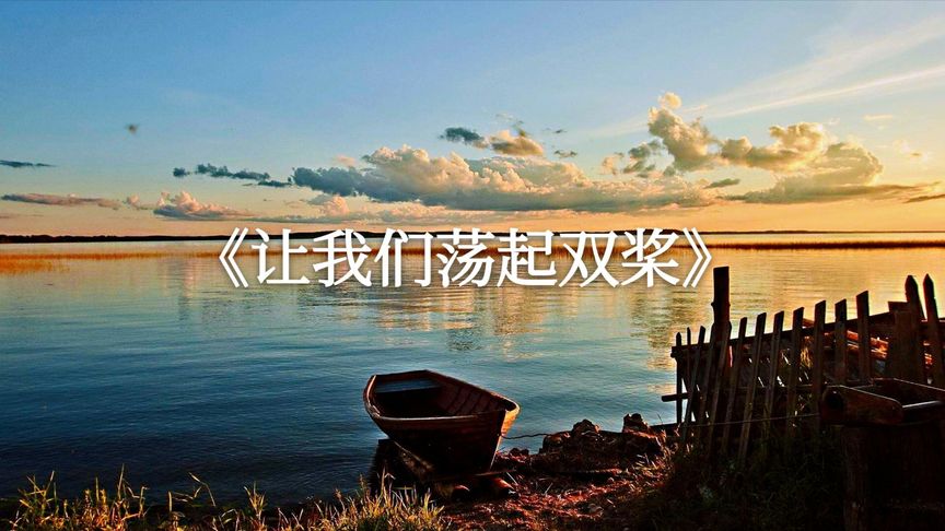 带大家一起回到童年,二胡唯美演奏《让我们荡起双桨》