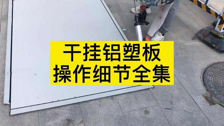目前交付1.0版,年底前更新到40种门头材料安装方法和报价