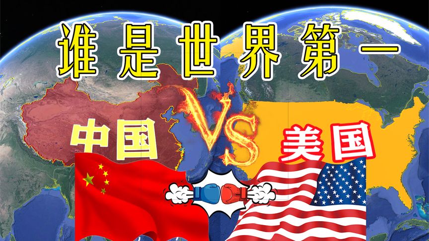 七十一年过去,赶英超美不再是梦,中国经济何时成为世界第一