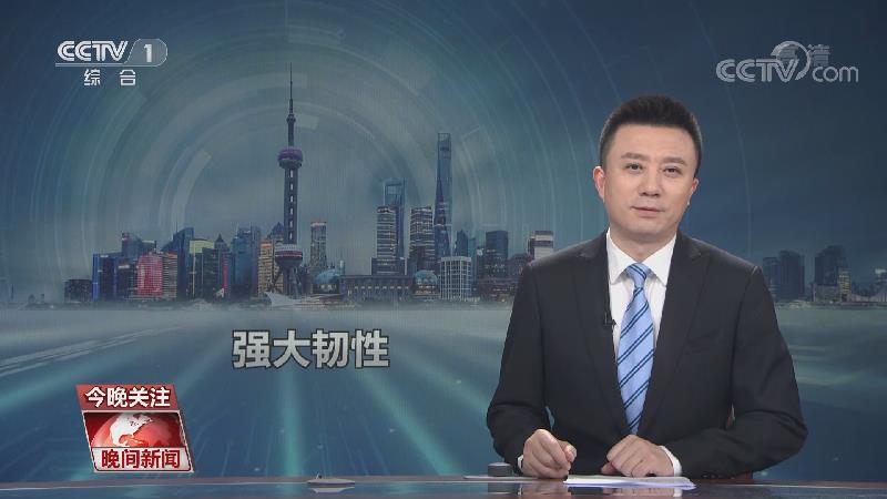[视频]【加油!中国经济】中央企业亮出前三季度经济成绩单