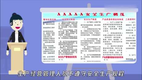 安全生产过程中三违是什么