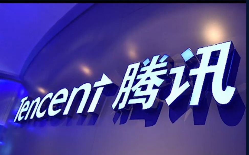 腾讯大股东Prosus:有关中信组团收购腾讯股份的消息不实 对腾讯的...