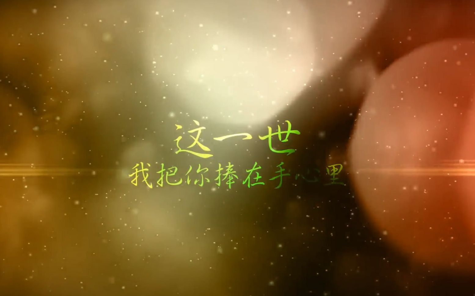 ...婚礼婚庆开场字幕展示视频ae模板ae下载 抖音快手 会声会影 edius ...