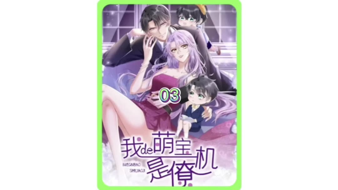 这下完了,霸总又莫名其妙的生气了#快看的漫画 #新年必看漫画