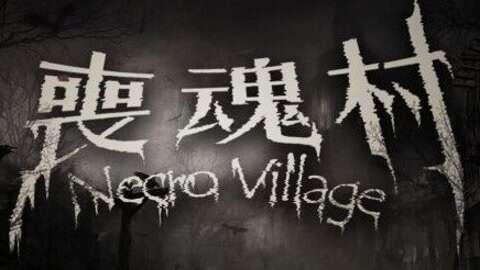 【木鱼】我的世界恐怖解谜系列#9 丧魂村#5