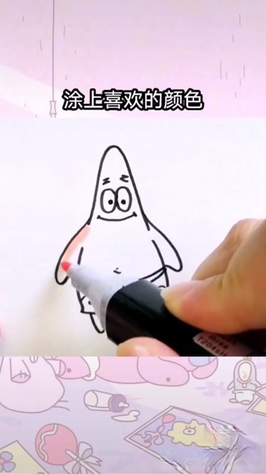 你们的派大星来了#绘画教程