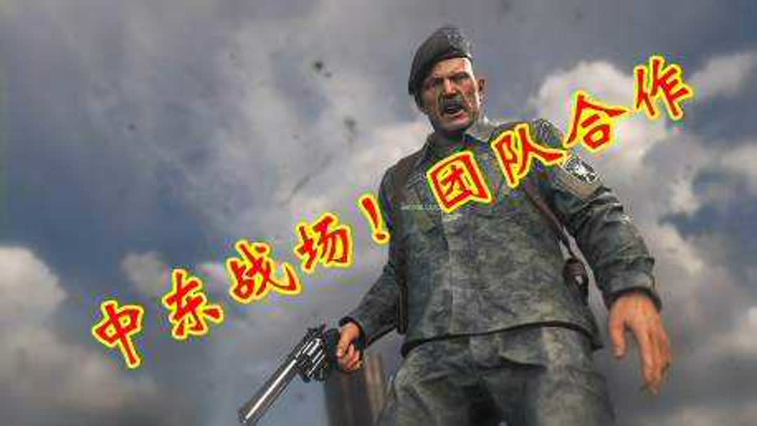 使命召唤6:小队支援前线,与敌人展开城市巷战,这是现代战争吗