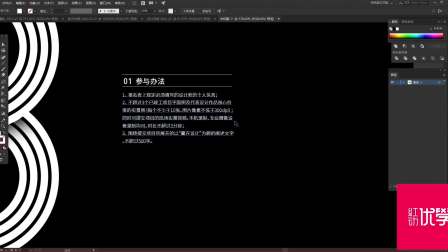 【版式设计教程】超专业/最易懂的零基础版式设计教学!