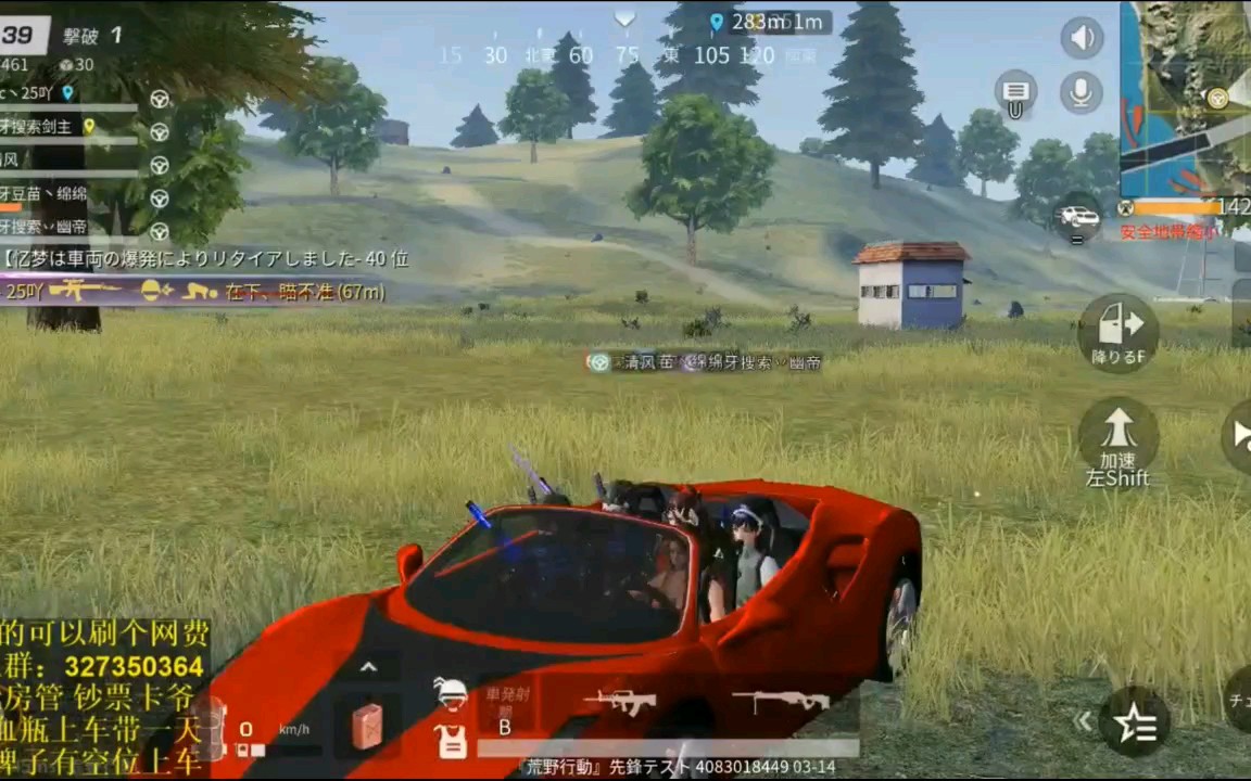 (剑主)荒野行动之95式不知火舞 第一期