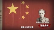 1949年9月30巨型人民英雄纪念碑奠基礼,毛主席为烈士宣读碑文