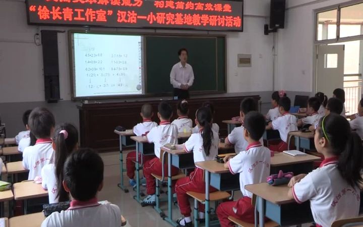...人教版四年级小学数学下册_《小数加减法》天津市侯老师公开课...