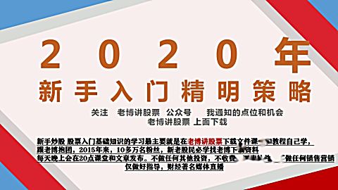 关于股票基本知识 股票走势图 股票行情软件 股票入门与技巧知识 (133)
