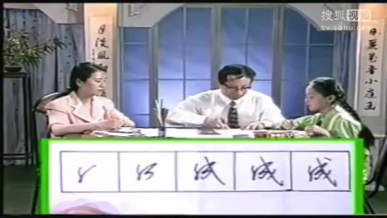 小学生硬笔书法练习 小学生硬笔书法教学