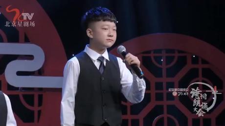 梦想金话筒首届北京少儿诗词朗诵大会上午场39号《端午情思》