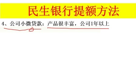 25信用卡融资体系第二十五课