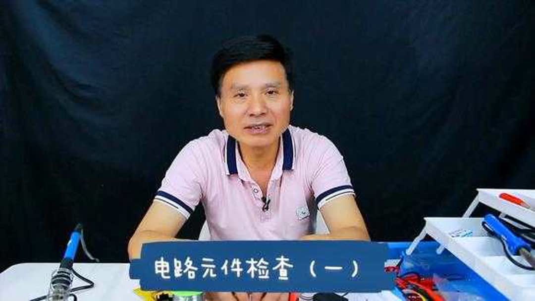 蜂鸣器怎么识别和测量?教你如何检测电路元件,增长电子知识了!