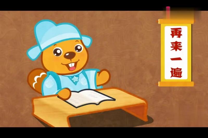 儿童启蒙读物推荐 唐诗动画 01集~咏鹅