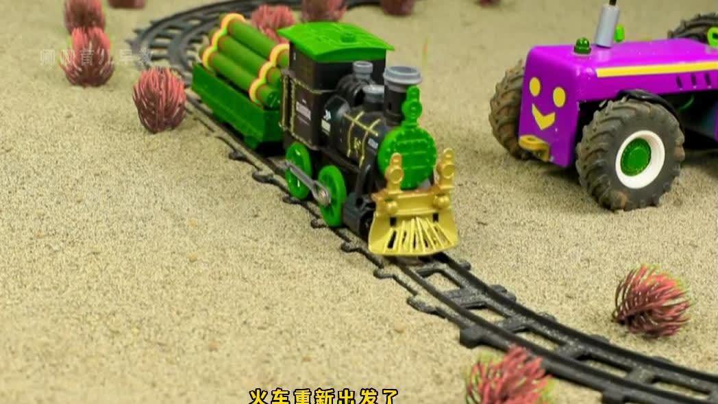 拖拉机撞翻了小火车,于是他们准备修建一座天桥儿童动画