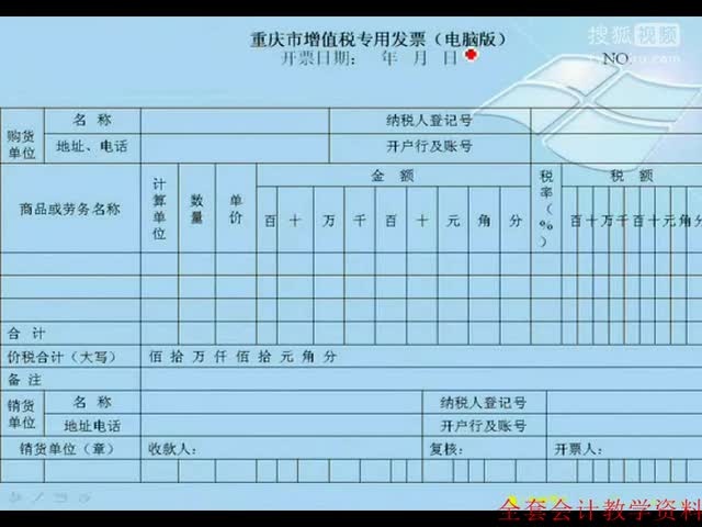 02_会计基础教学视频-注册会计师教学视频