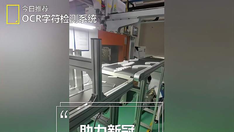 抗原检测试剂卡视觉检测——产能提速