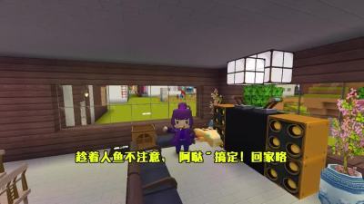 迷你世界:小表妹派擎天柱抓美人鱼!忆涵假扮王子,救出人鱼公主