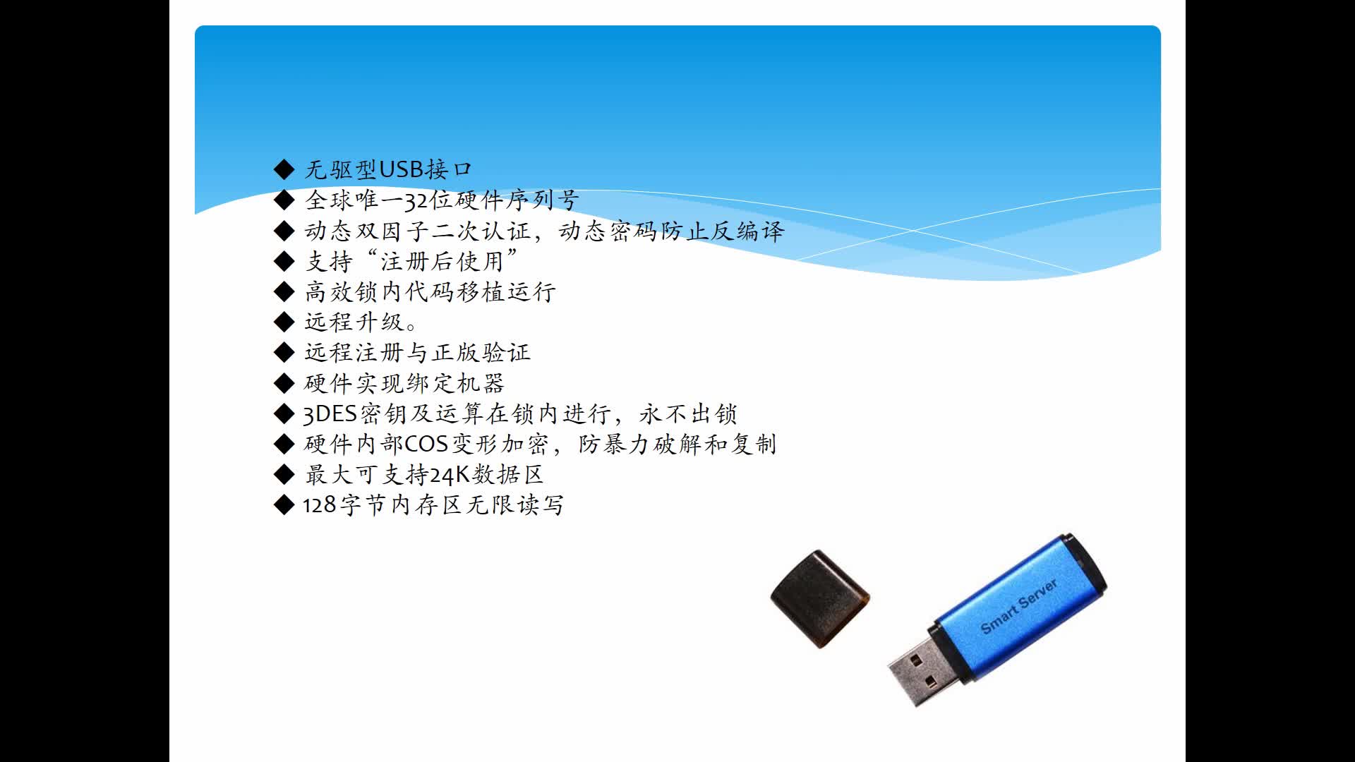 Smart 2000加密狗复制