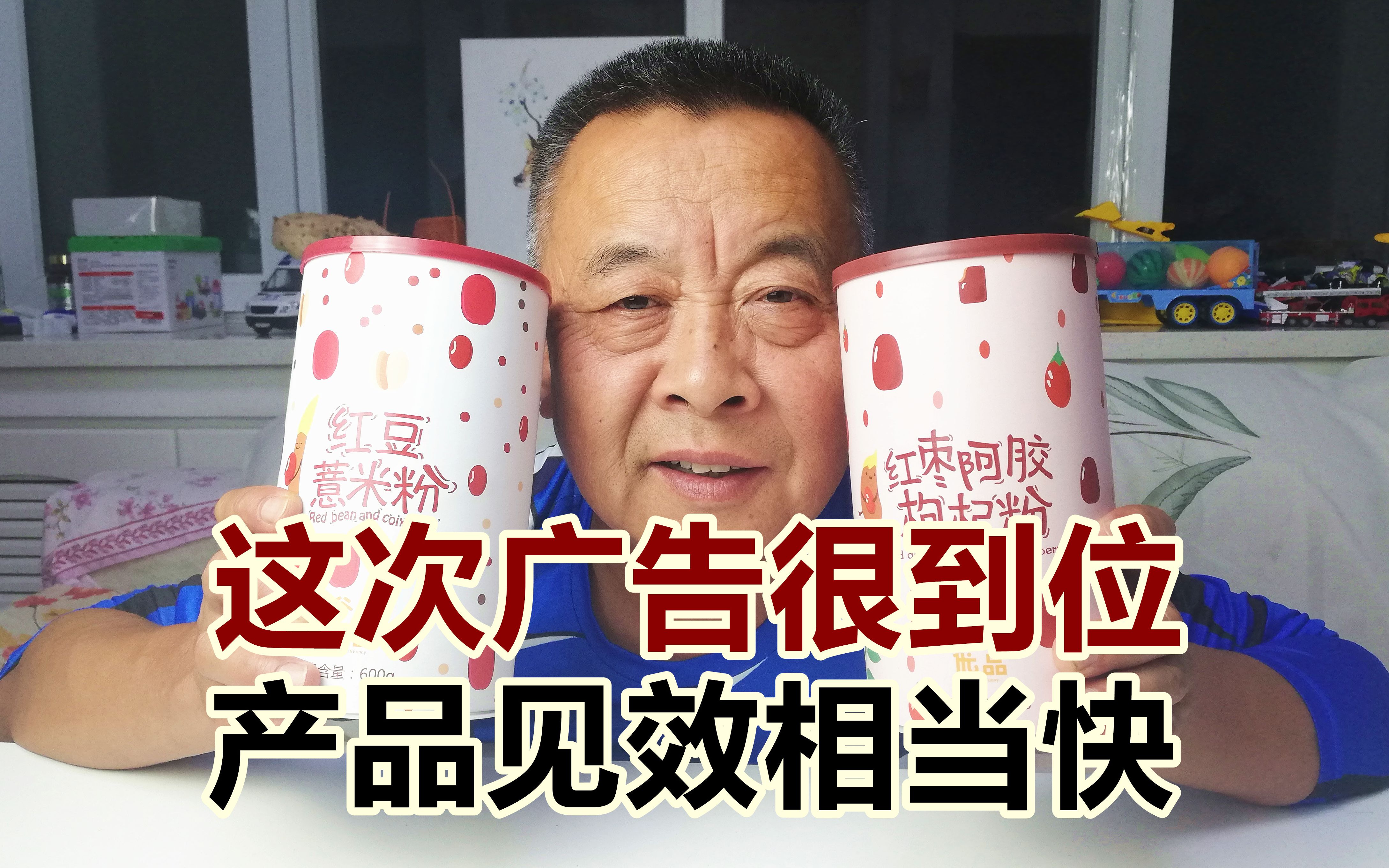 老头这次广告做的自我评价挺高,但总感觉哪里怪怪的呢