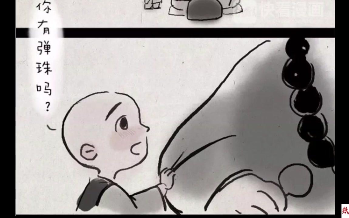 【有声漫】一禅小和尚