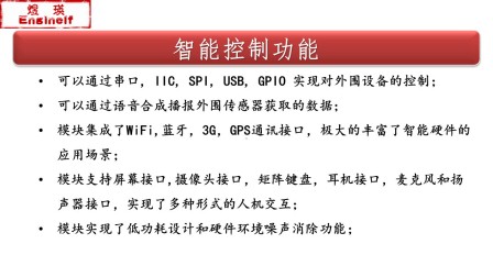 基于6572智能通讯模块的语音识别方案