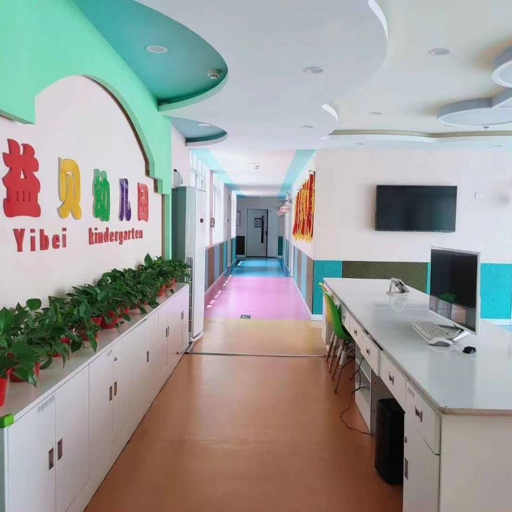 益贝幼儿园 