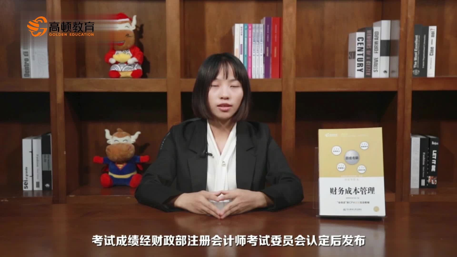 注会成绩查询:2021年注册会计师考试成绩查询时间是哪天?