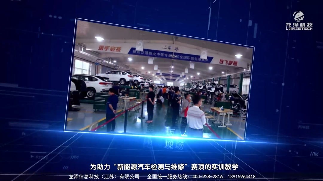   【龙泽科技】新能源汽车排故软件