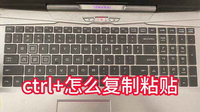 ctrl+怎么复制粘贴