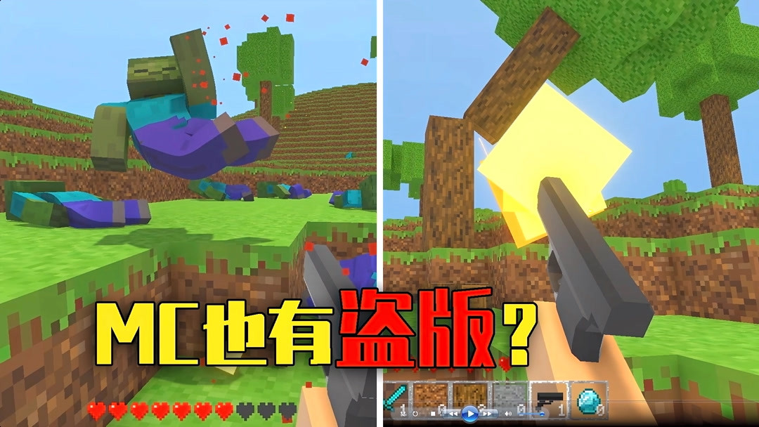 我的世界:盗版MC是什么样的?有些细节竟超越了正版!