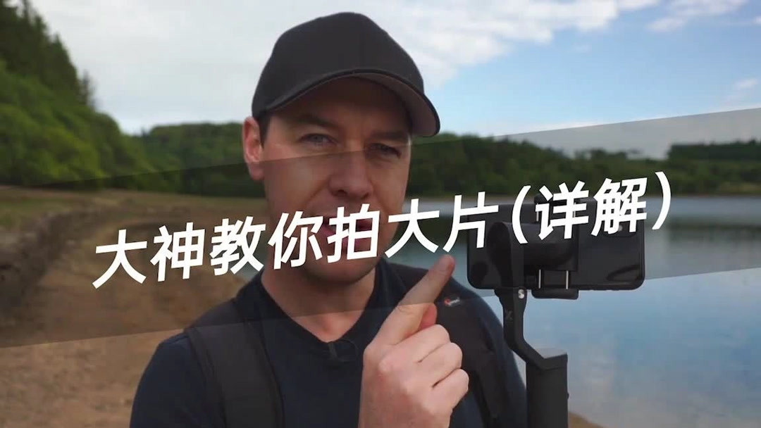 手机运镜详细教程都在这里啦!学起来!点小心心收藏哦#摄影 #稳定器 #...