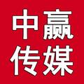 中赢传媒 