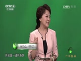 [中华医药]中药调节 让人神清气爽