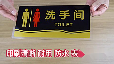 压克力门牌办公室科室牌公司部门标识牌标誌牌标牌会议室总经理室...