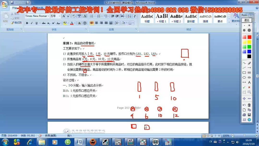 (42) 数据处理应用案例 案例2