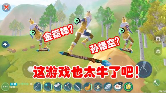 创魔攻略:罕见的魔法游戏!能变汽车和无人机,还能施法飞行!