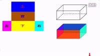 长方体的展开图