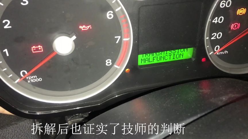 「汽车」不到五元解决福克斯仪表下线问题