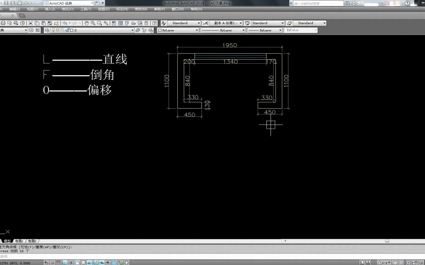 CAD墙体绘制教程-蓝光1080P