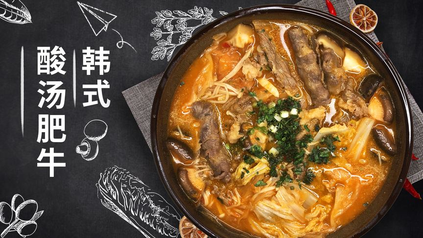 咸香酸辣的辣白菜肥牛汤,辣白菜与肥牛完美结合,下饭首选~