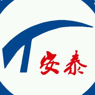 济宁安泰 