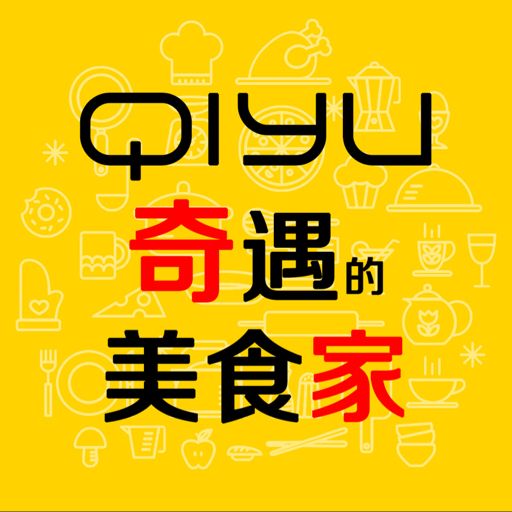 奇遇的美食家 