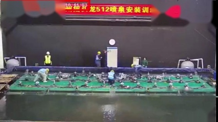 摇头龙培训基地喷泉安装实训